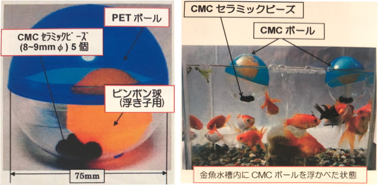 癒しの「CMCボール」の販売【信州健康倶楽部】